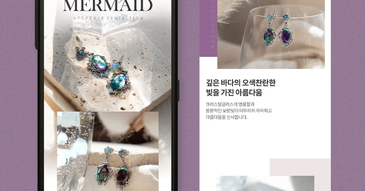 쥬얼리 상세페이지 정보림 숨고 숨은고수