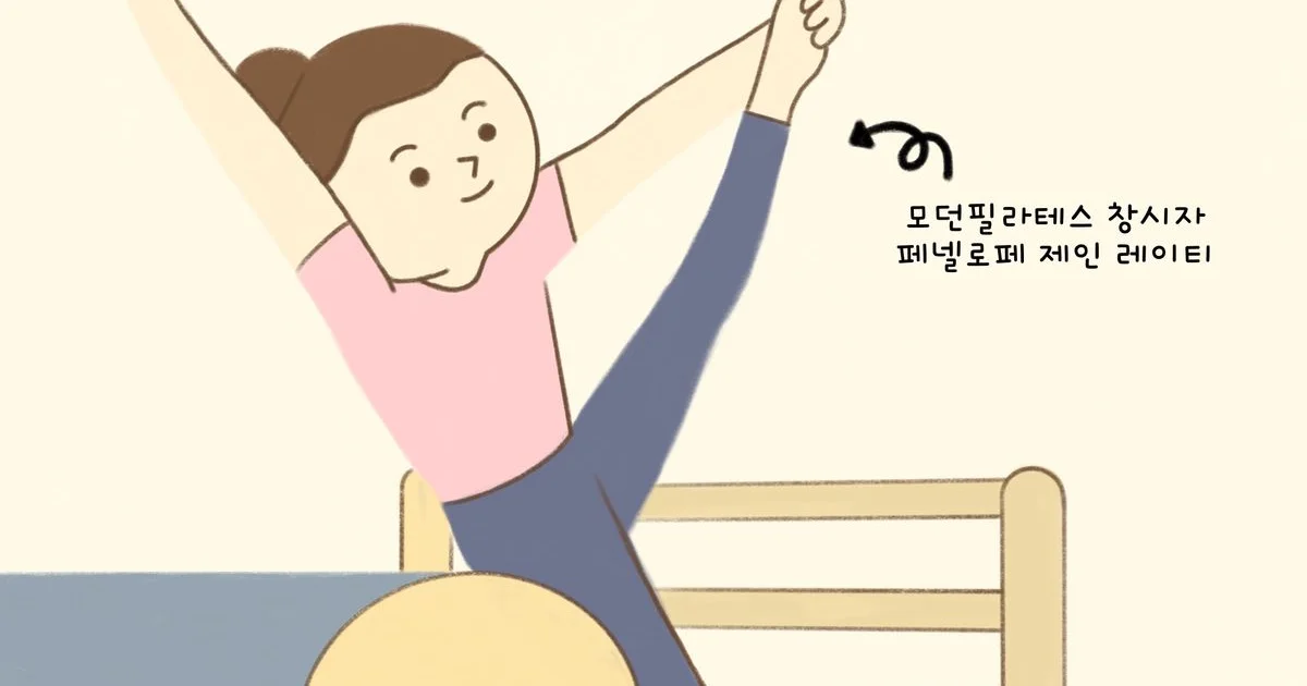 모던필라테수 예체능지부 컷툰 제작 김은영 숨고 숨은고수