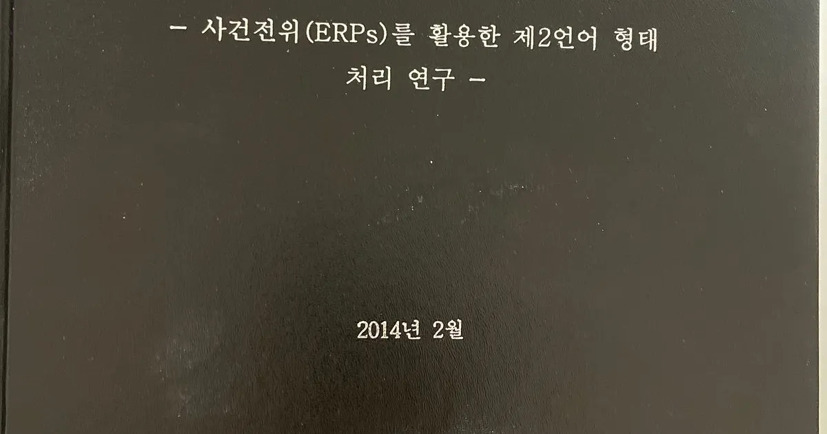 석사논문 성미정 숨고 숨은고수