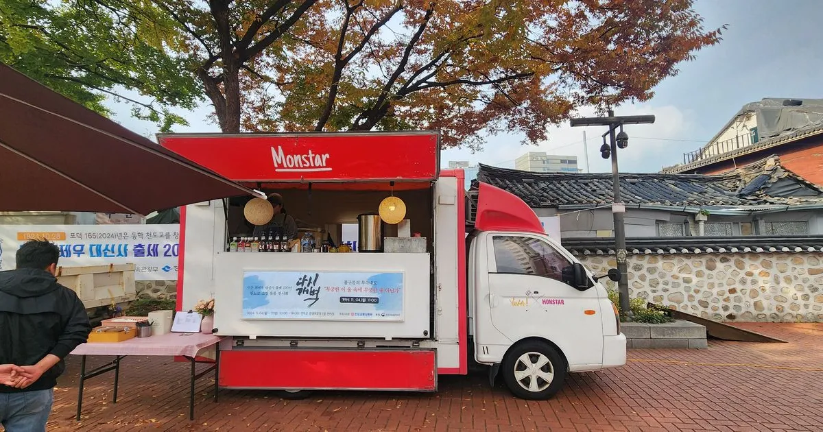 천도교 커피차 케이터링 허윤정 숨고 숨은고수