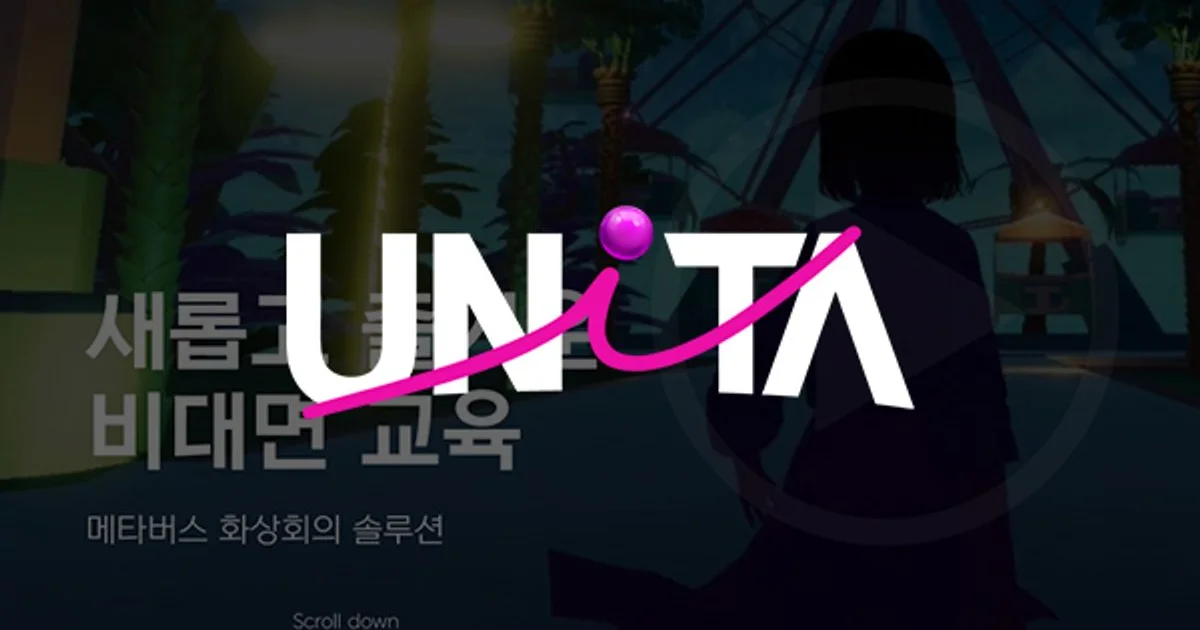 스타트업 소개 랜딩페이지 유니타 전문 웹개발 잡오브브브라더스 숨고 숨은고수