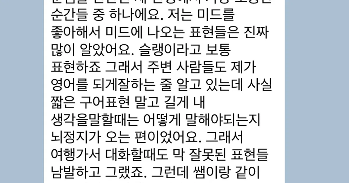 후기 전문 영어회화 강사 쭌쌤 숨고 숨은고수