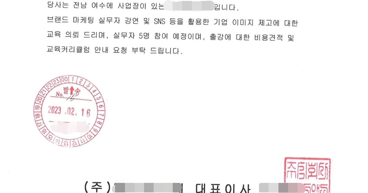 기업출강 김도연마케터 숨고 숨은고수