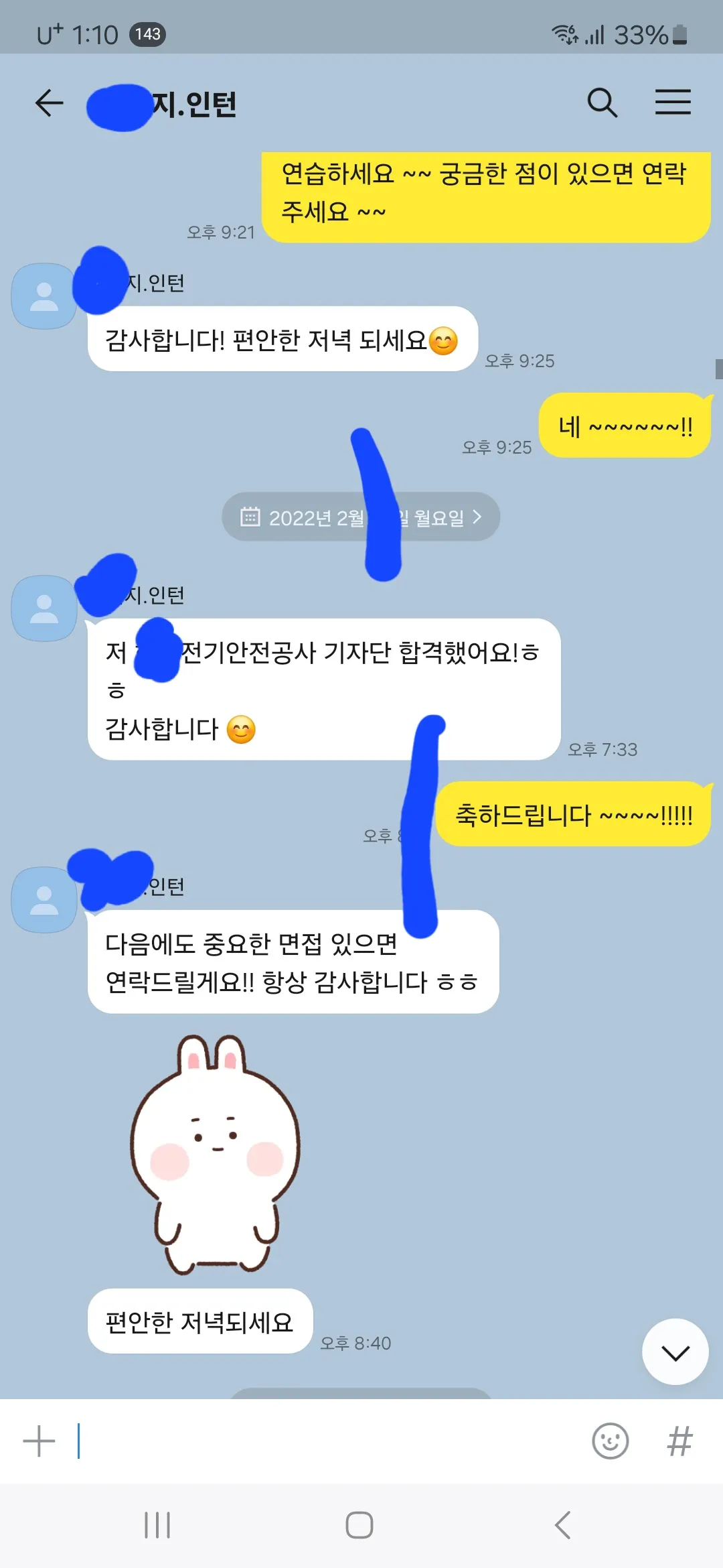 편입부터 정직원 합격 까지 면달 숨고 숨은고수