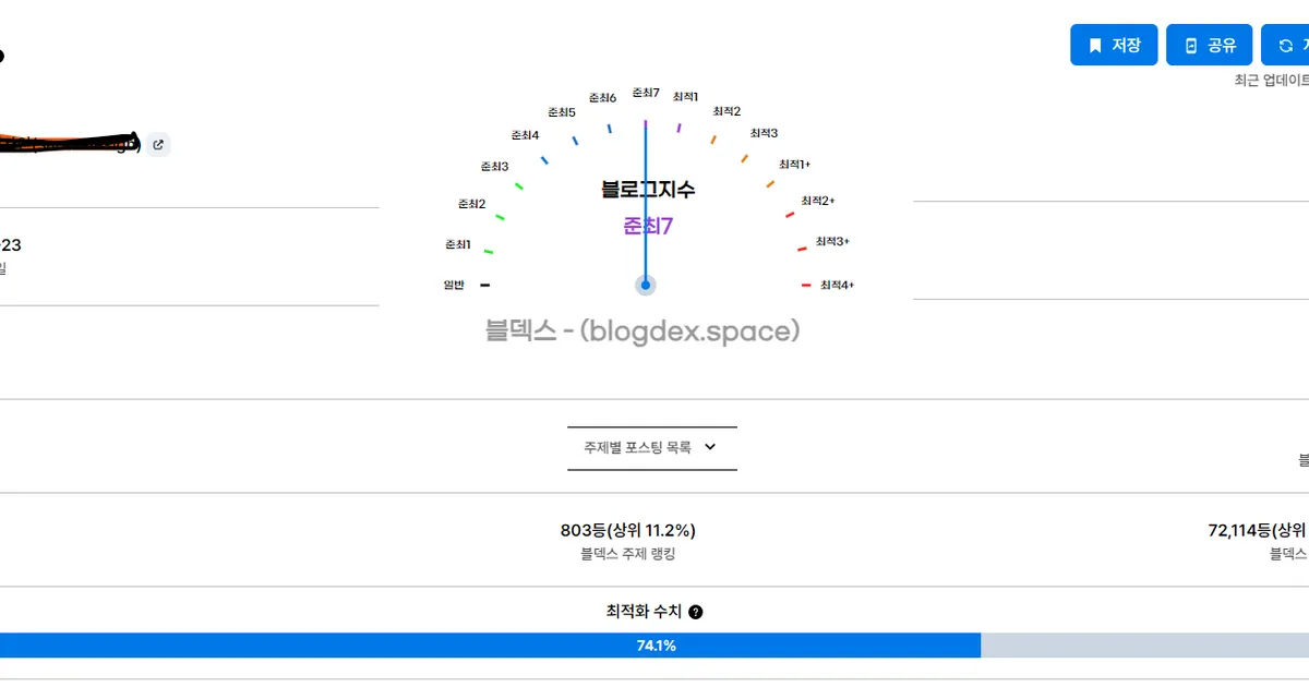 블로그 포스팅 산꼬디자인 숨고 숨은고수