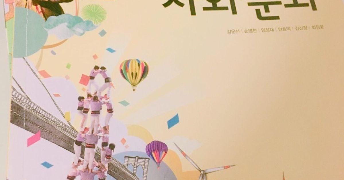사회문화 단기완성 방석진 숨고 숨은고수