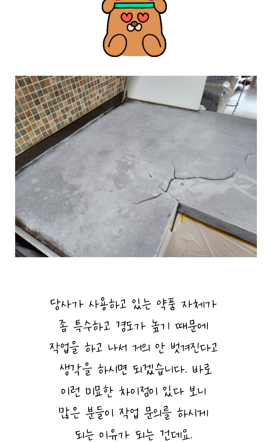 상판uv코팅연마도 청소를부탁해 ⭕️청소를부탁해⭕️5일as입주청소이사청소상가청소 숨고 숨은고수