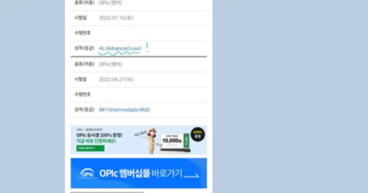 오픽 1달 인텐시브 과정 Im1al 콩쌤 숨고 숨은고수
