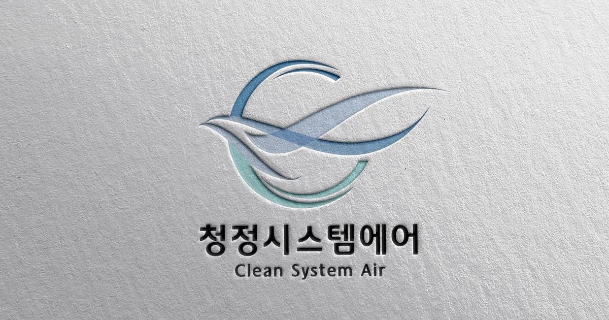 청정시스템에어 에어컨업계 로고디자인 지니스토리 ️ 숨고 숨은고수