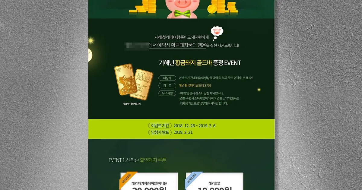 이벤트페이지 디자인 권영희 숨고 숨은고수