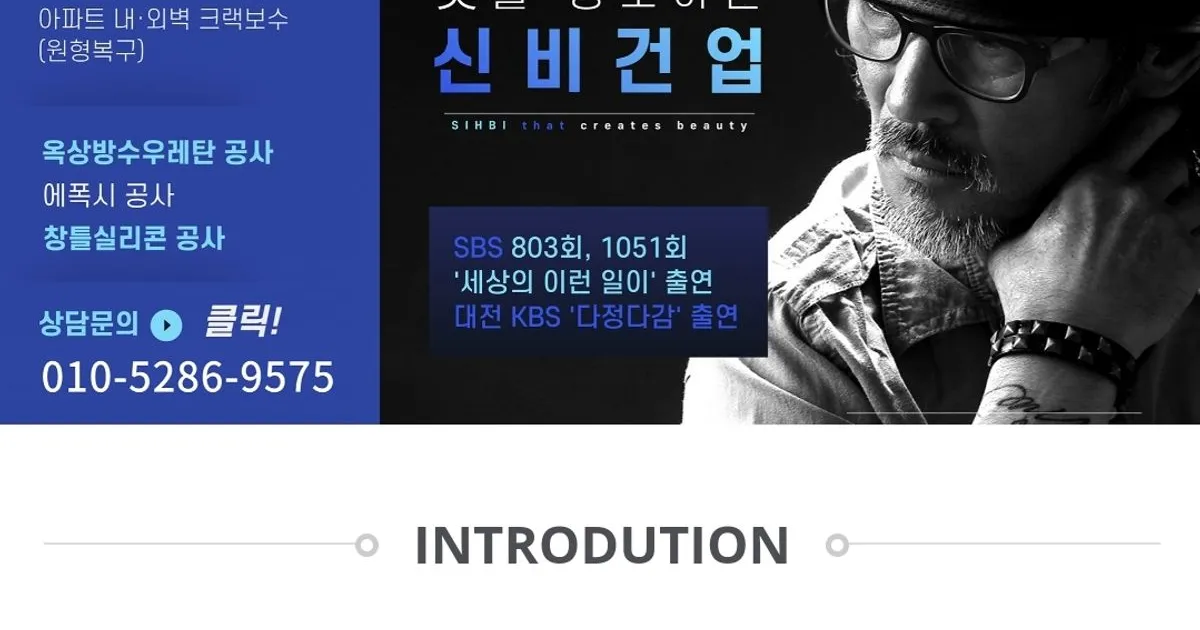 제작한 홈페이지 포트폴리오 홈페이지 제작 제작 후 비용 결제 숨고 숨은고수