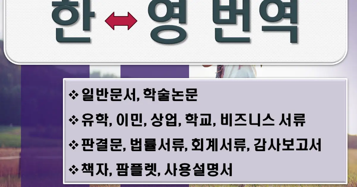 여호와의 증인러시아인난민신청서류를국문으로 번역제공 책장넘기는소리 숨고 숨은고수