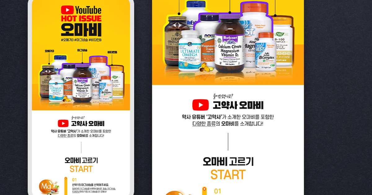 건강기능식품 상세페이지 방수현 숨고 숨은고수