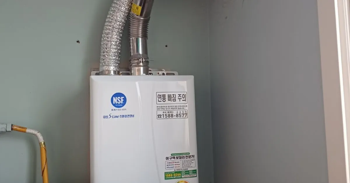 경상남도 창원시 신월동 대성쎌틱 친환경보일러 설치 시공 그린에너시스 부산경남착한보일러설치대표브랜드 부산경남본점 숨고 숨은고수