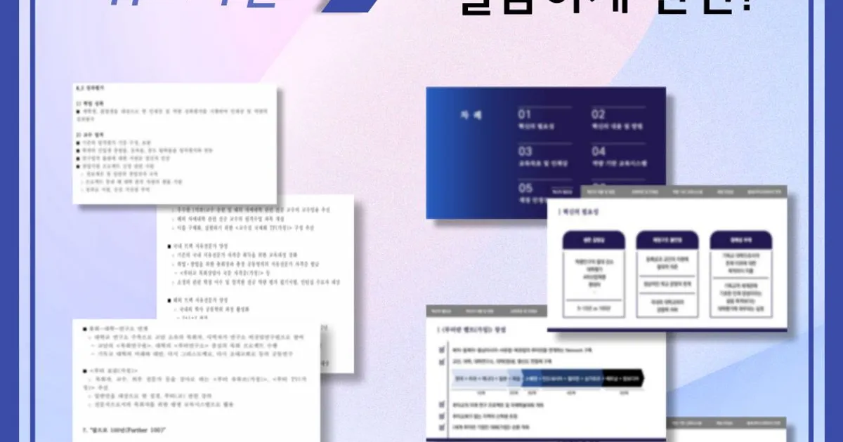 문서파일에서 깔끔한 Ppt가 뚝딱 에디팅디자이너 리커 숨고 숨은고수