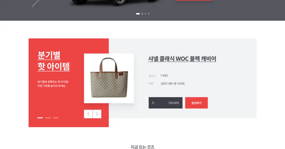 응모형 이벤트 쇼핑몰 하이엔드 디자인 숨고 숨은고수