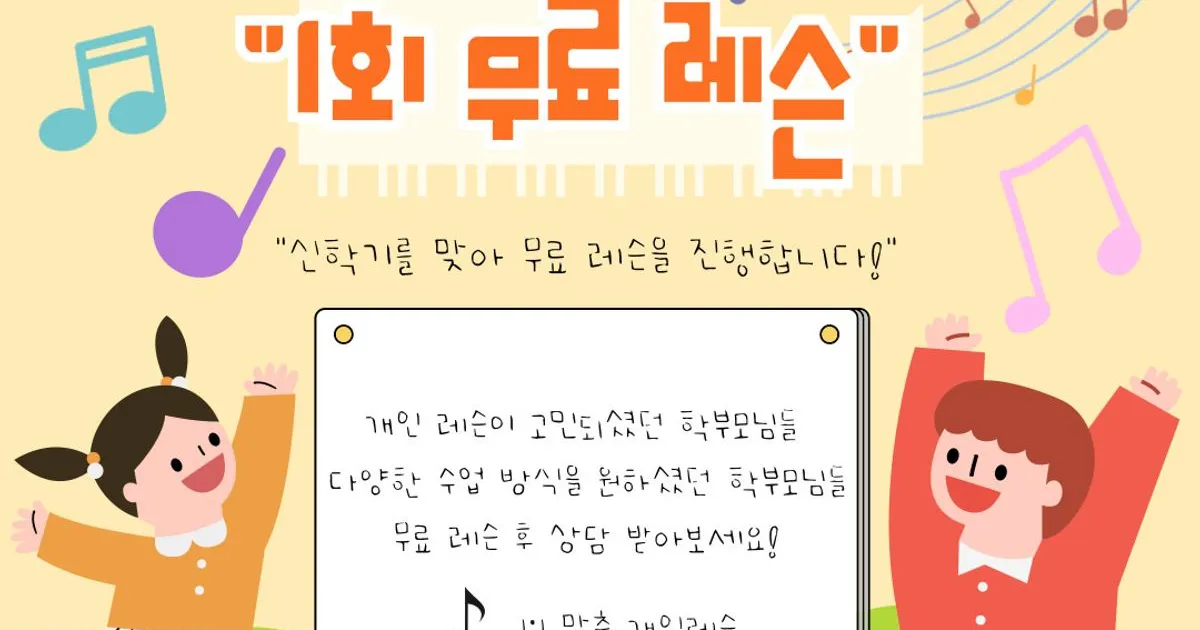 아이들 레슨 강소은 숨고 숨은고수