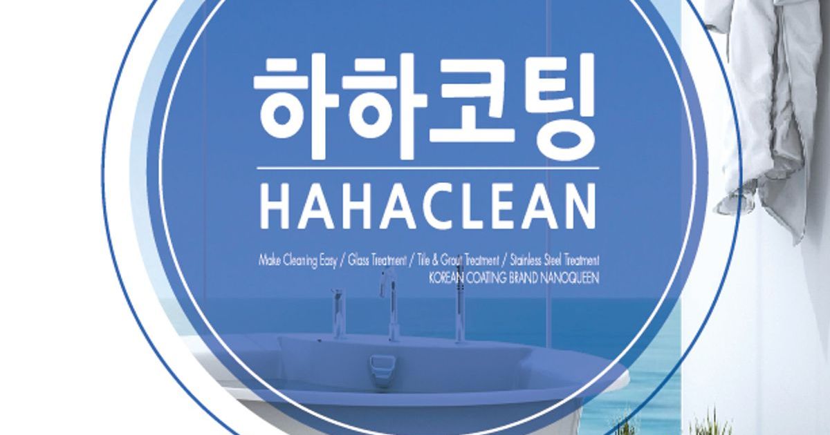 하하크린 서비스 소개 카다로그 사이언스플랜 숨고 숨은고수