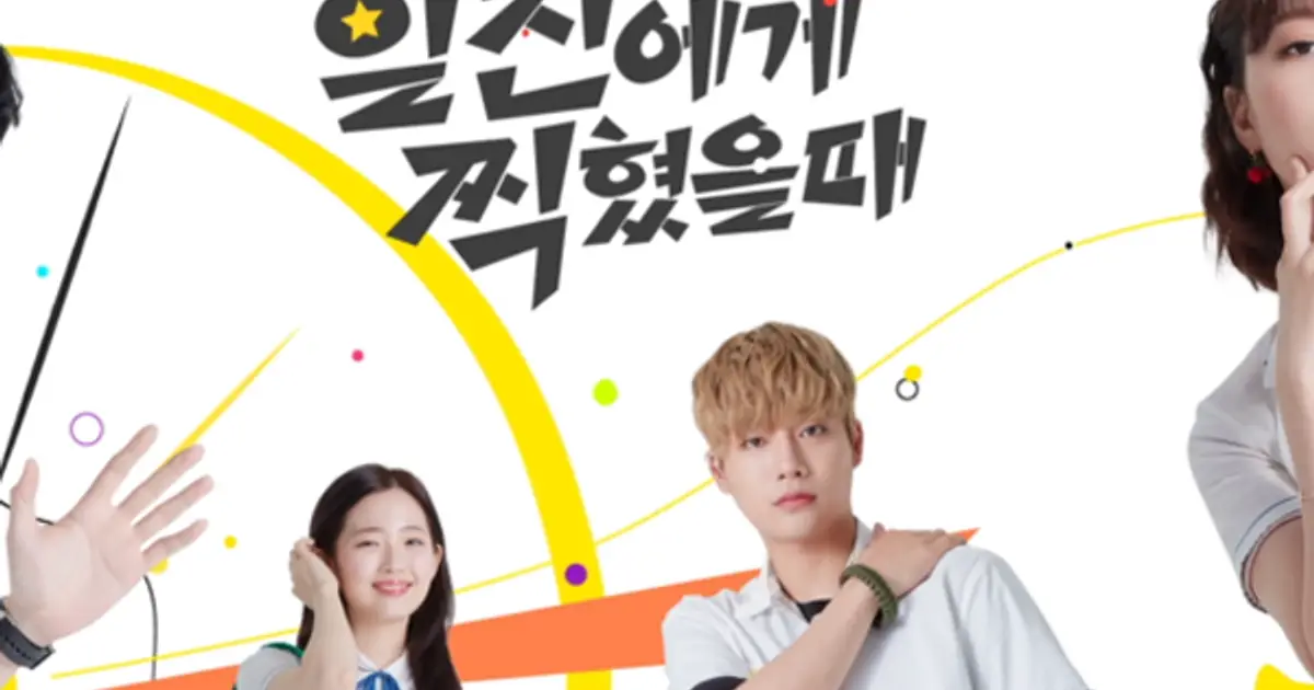 웹드라마 일진에게 찍혔을 때 시즌1 송인엽 숨고 숨은고수