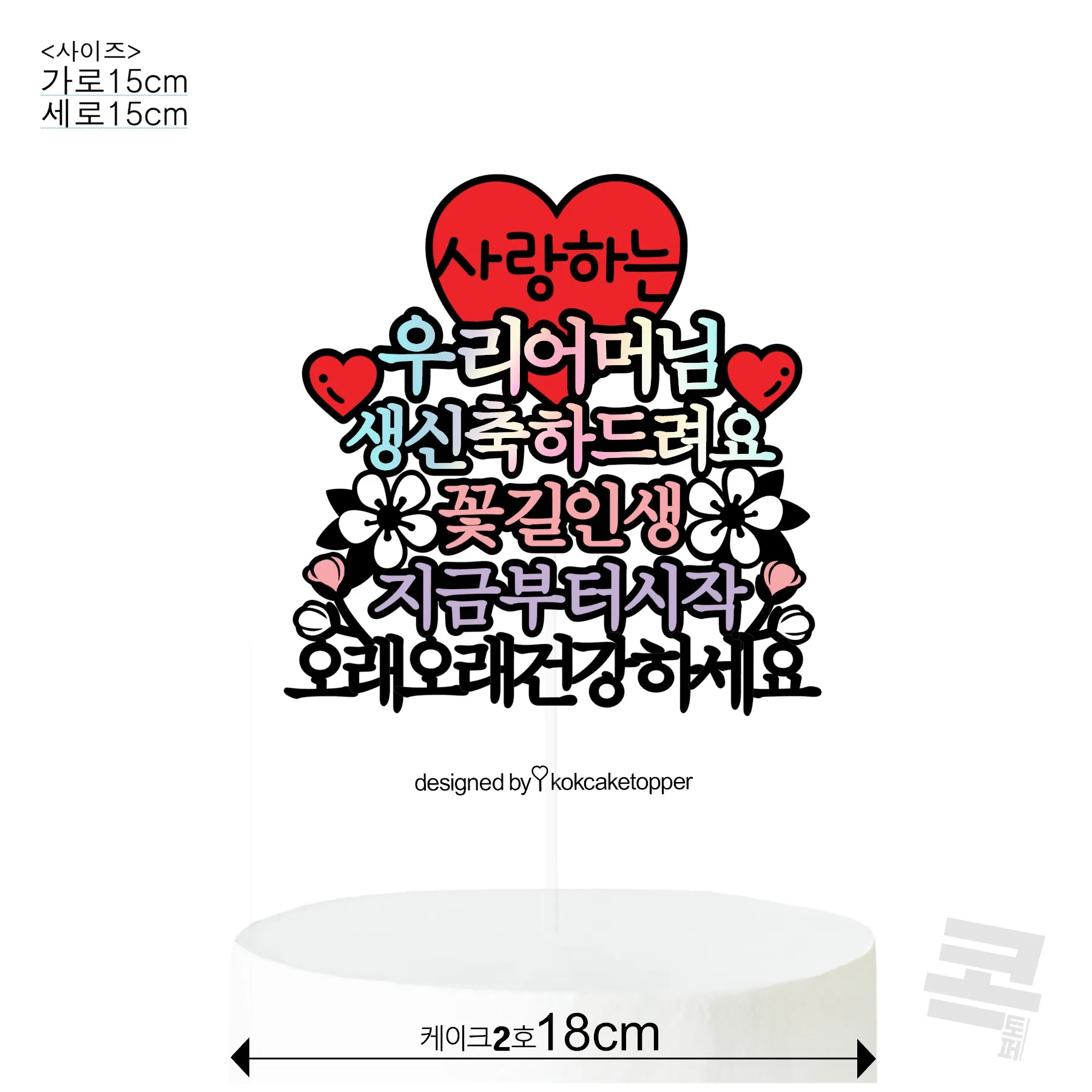 소중한 사람에게 마음을 전하는 토퍼 김혜숙 숨고 숨은고수