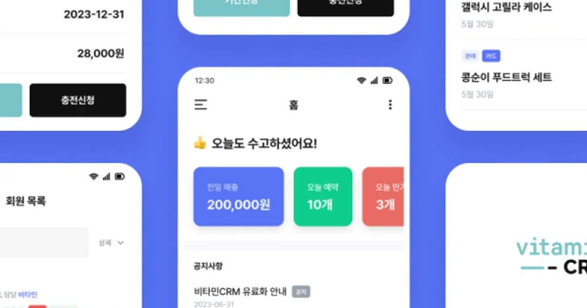 회원관리 앱 하이엔드 디자인 숨고 숨은고수