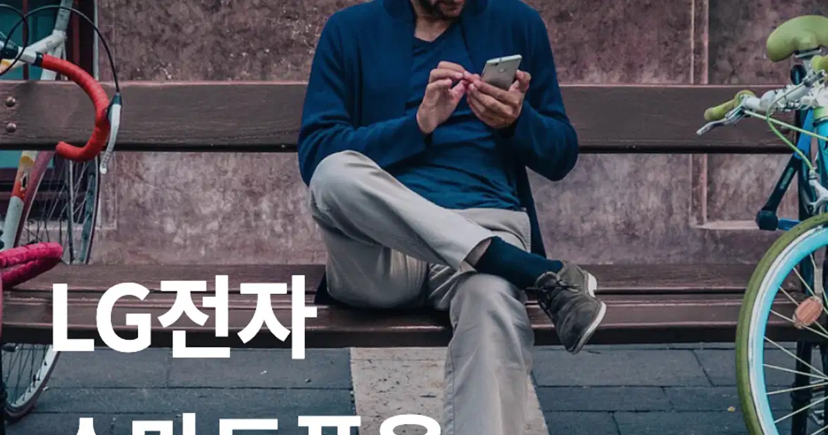 Lg전자 스마트폰용 이메일앱 클소프트 숨고 숨은고수