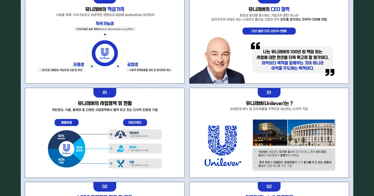 대학 논문and과제 발표자료 피피티사냥꾼 숨고 숨은고수