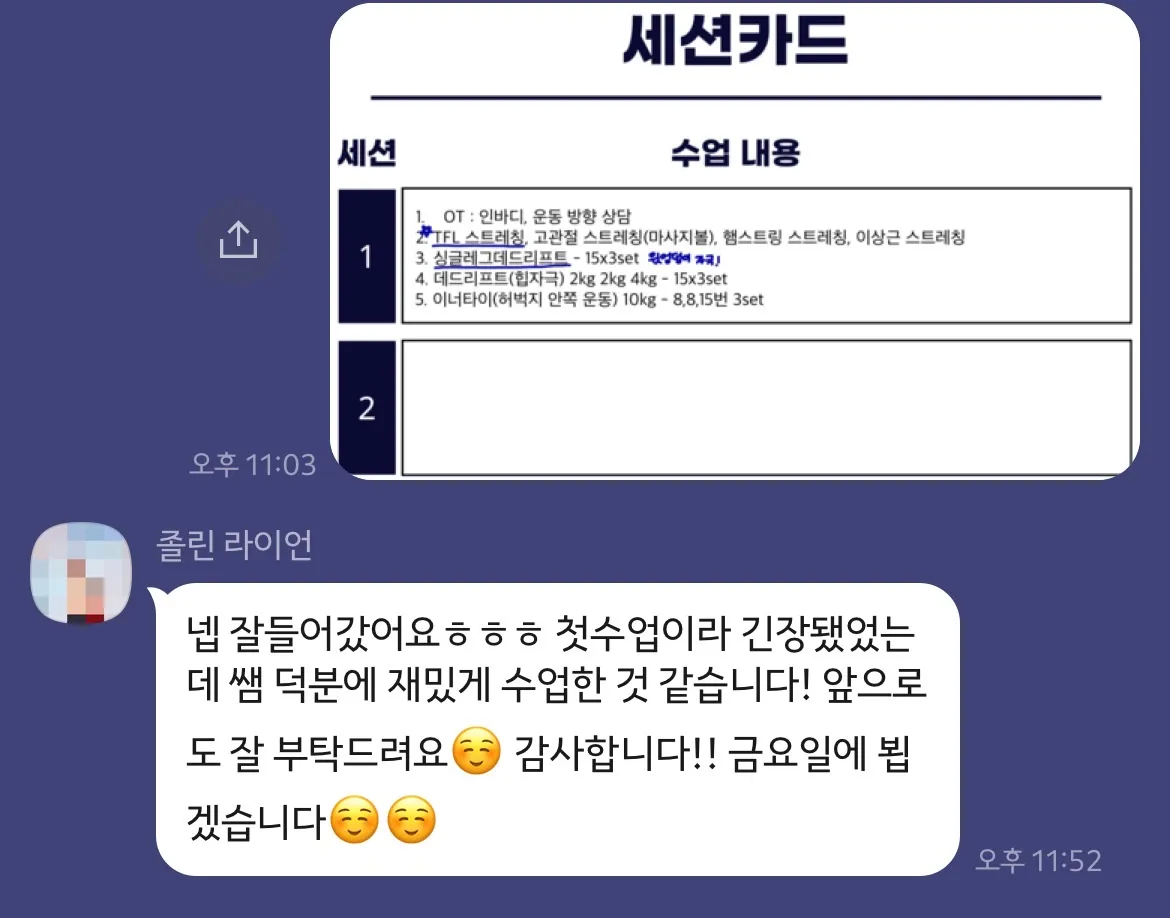 헬스 초보 프로그램10회 기준 김현진 숨고 숨은고수