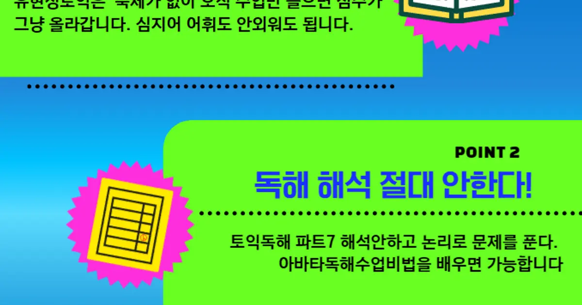 토익 급상승 성적표 유현정 숨고 숨은고수