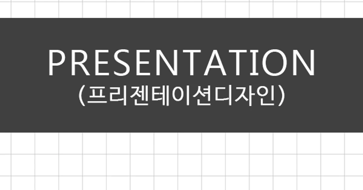 프리젠테이션 디자인 문서왕 Ppt 숨고 숨은고수