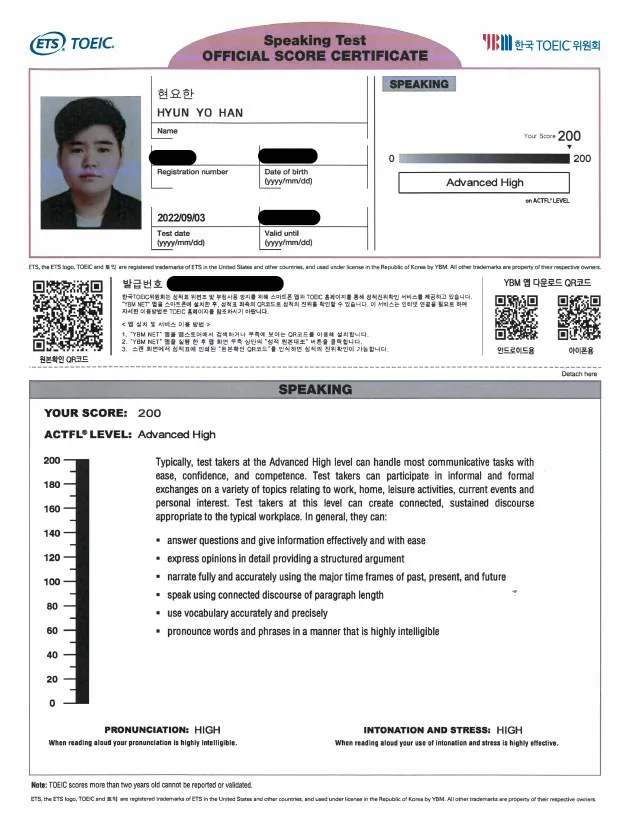 TOEIC Speaking 200 / 현요한 - 숨고, 숨은고수