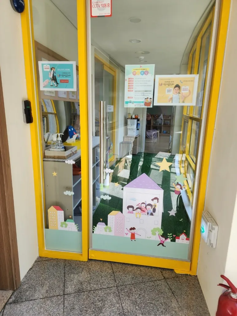 파주어린이돌봄센터 유리창썬팅 시트지시공 김종상 숨고 숨은고수