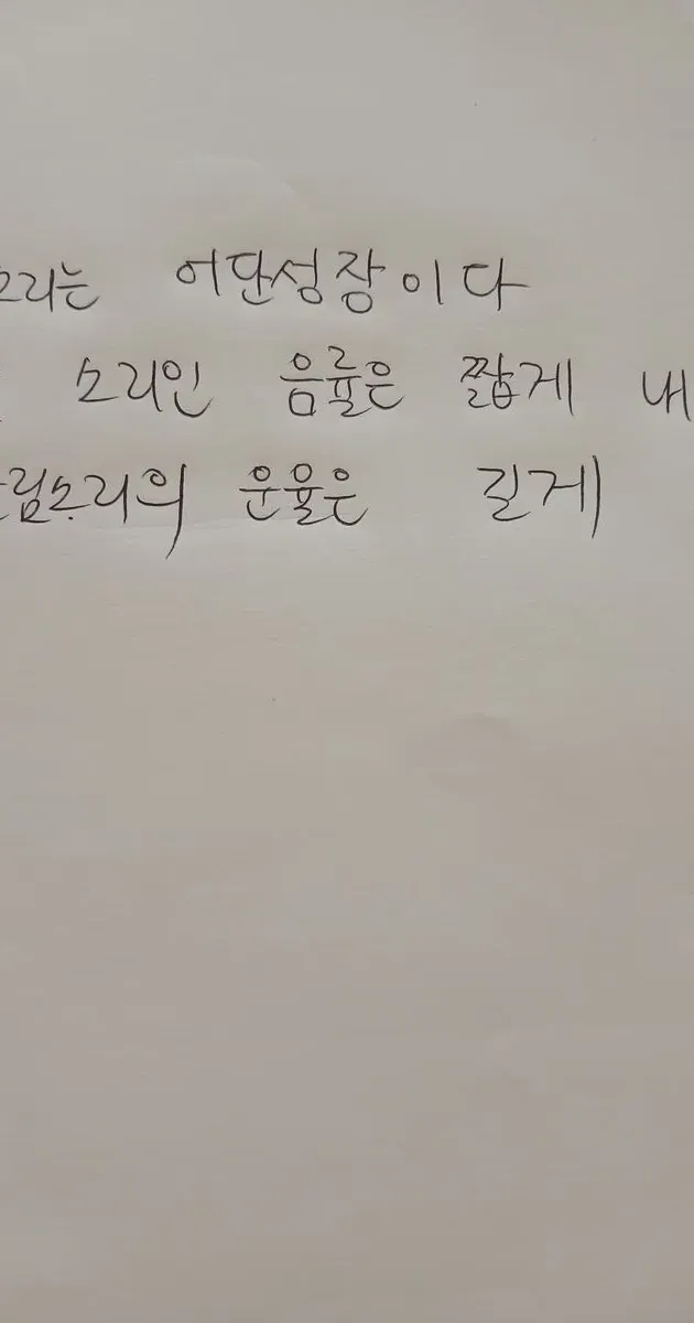 판소리발성법 소리꾼 희우 숨고 숨은고수