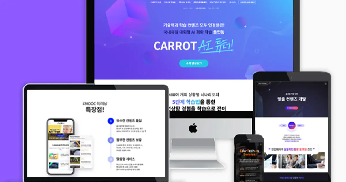 반응형 교육사 반응형 랜딩페이지 퍼블리싱 웨이드 숨고 숨은고수