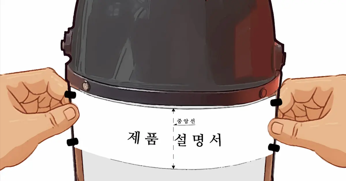 보안면 제품 사용 설명 일러스트 손현 숨고 숨은고수