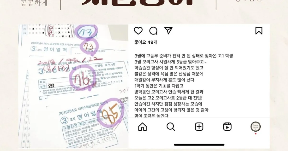 서원t와 학생들의 시너지🩵 서원영어 숨고 숨은고수
