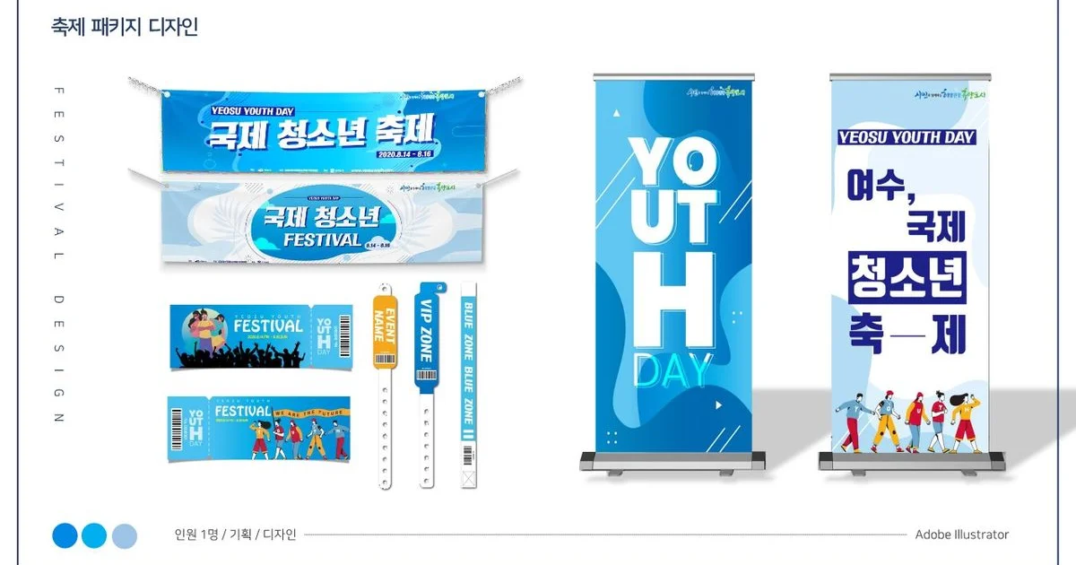 인터넷 배너 및 포스터 리디자인 최현지 숨고 숨은고수