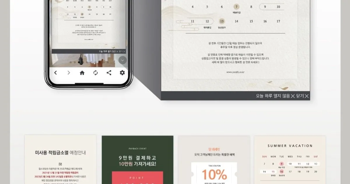 배너 및 팝업 구공디자인 숨고 숨은고수