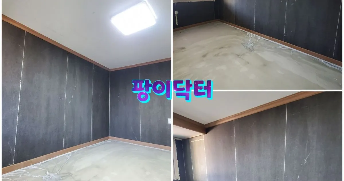 광주 월출동 시골주택 Gcs보드 단열시공 팡이닥터 숨고 숨은고수