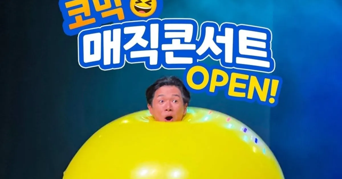 코믹매직쇼 트롯 마술사 김영진 숨고 숨은고수