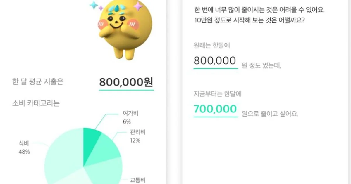 소비패턴 점검 서비스 배터앤컴퍼니 숨고 숨은고수