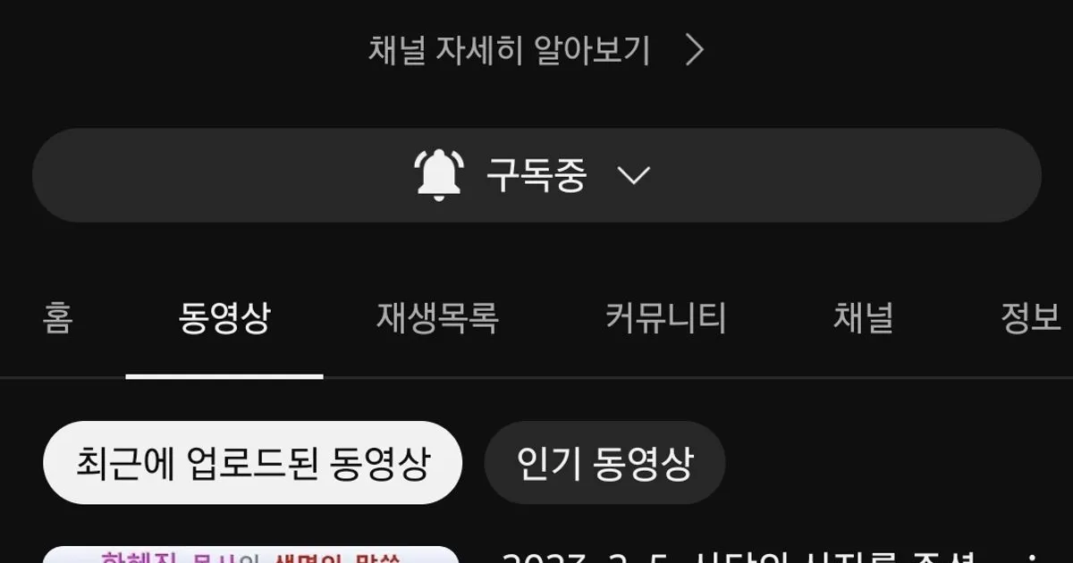 한혜진목사 설교 영상 편집 유튜브용 홍상진 숨고 숨은고수