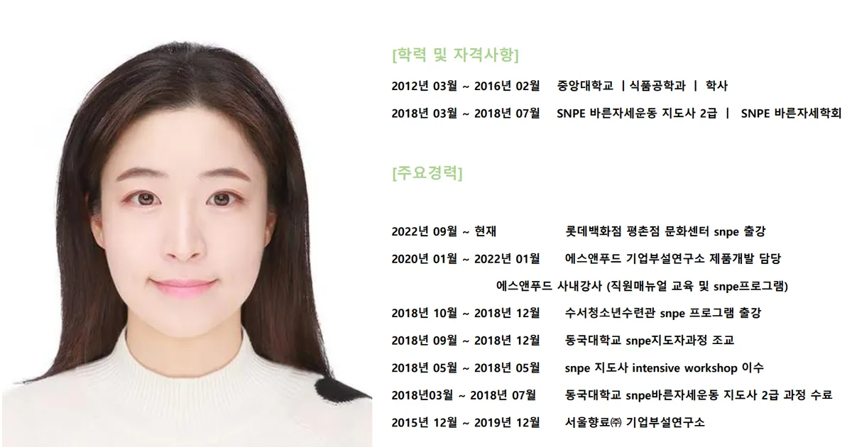 자세교정 허리통증 김수화 숨고 숨은고수