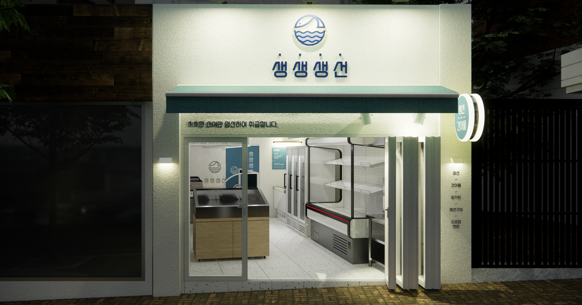 서울 서대문구 수산물 판매점 ⚡️스루어스디자인⚡️ 불만족시 100 환불 숨고 숨은고수