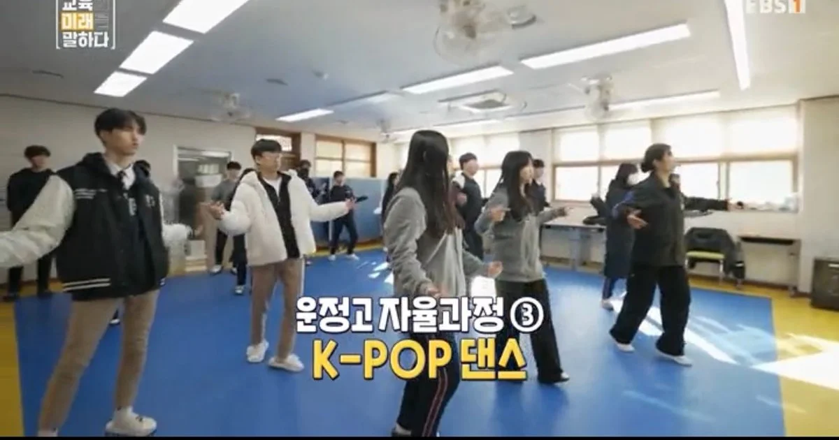 EBS 방영 - 고등학교 자율과정 K-POP 댄스 수업 / girlsonmove - 숨고, 숨은고수