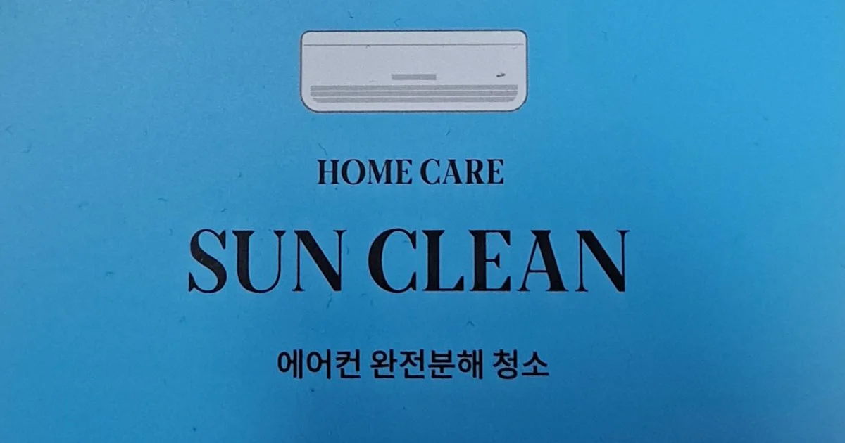 벽걸이에어컨 작업 전과 후 이현선 숨고 숨은고수