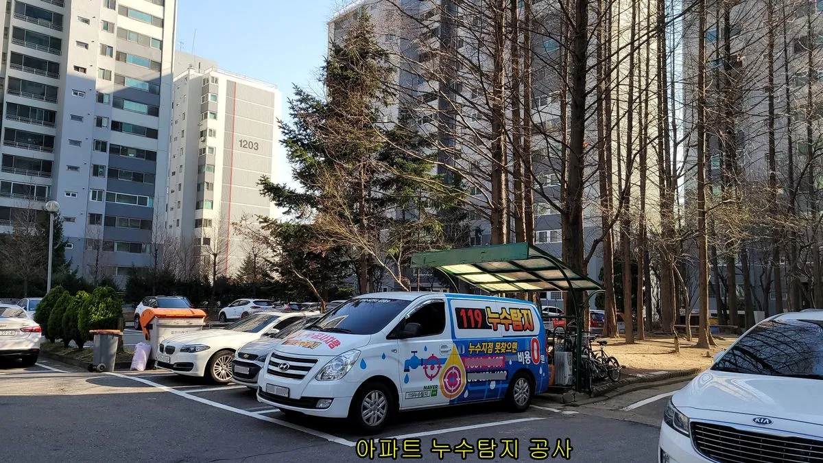 아파트 온수배관 누수탐지 김영국 숨고 숨은고수