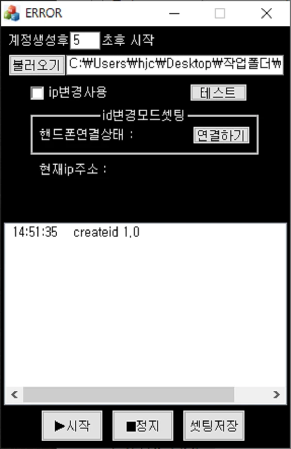 쇼핑몰 자동 주문 프로그램 / JCSOFT - 숨고, 숨은고수