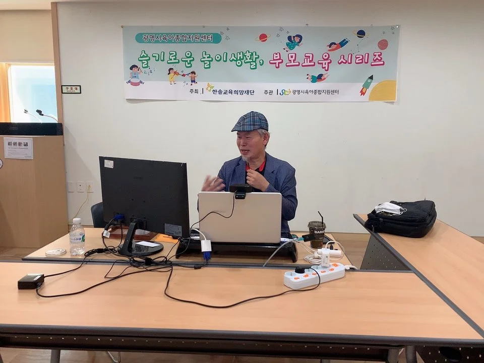 가족문제부부문제 21가지 놀이 약방으로 처방합니다 권오진 숨고 숨은고수