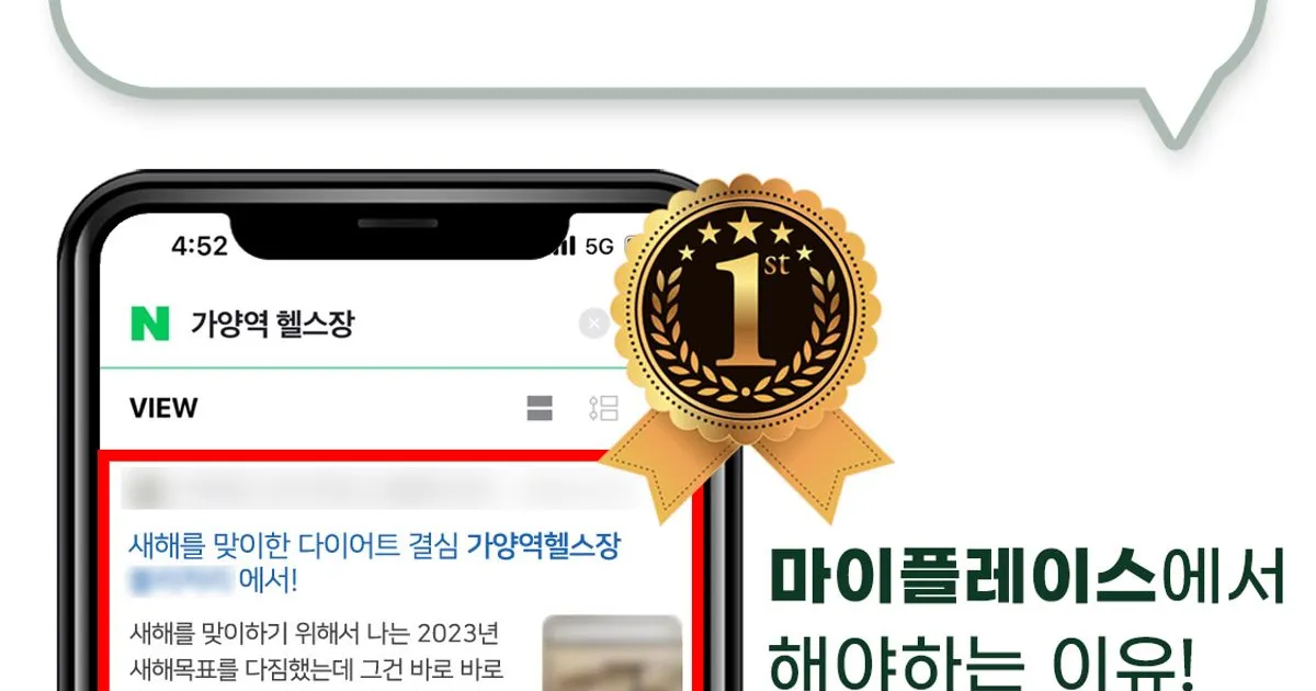 블로그 상위노출 육성 마이플레이스 숨고 숨은고수